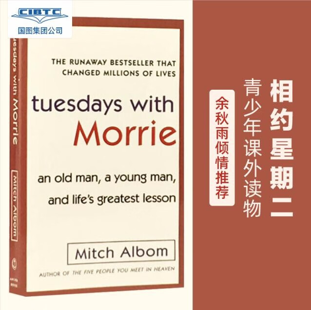 现货 英文原版 相约星期二 Tuesdays with Morrie