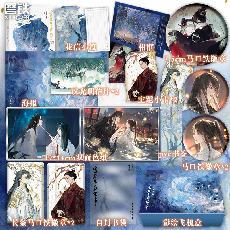 宫廷生存纪事 小说 妾在山阳 仙侠青春文学言情小说畅销实体书新作 磨铁图书 书籍