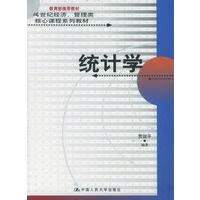 统计学