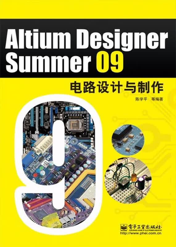 Altium Designer Summer 09电路设计与制作