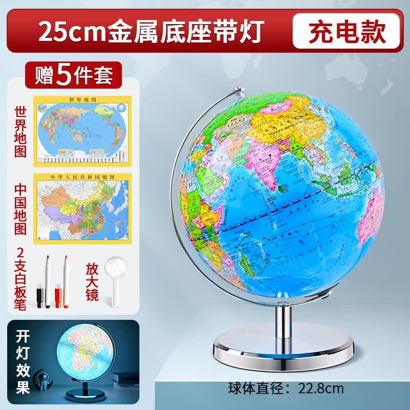 地球仪3d立体悬浮学生用初中生ar智能儿童启蒙政区万向政区立体大号特大号生日礼物摆件办公室地形 25CM 教学政区(充电/带灯款)