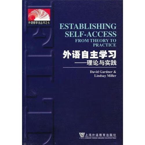 外语自主学习