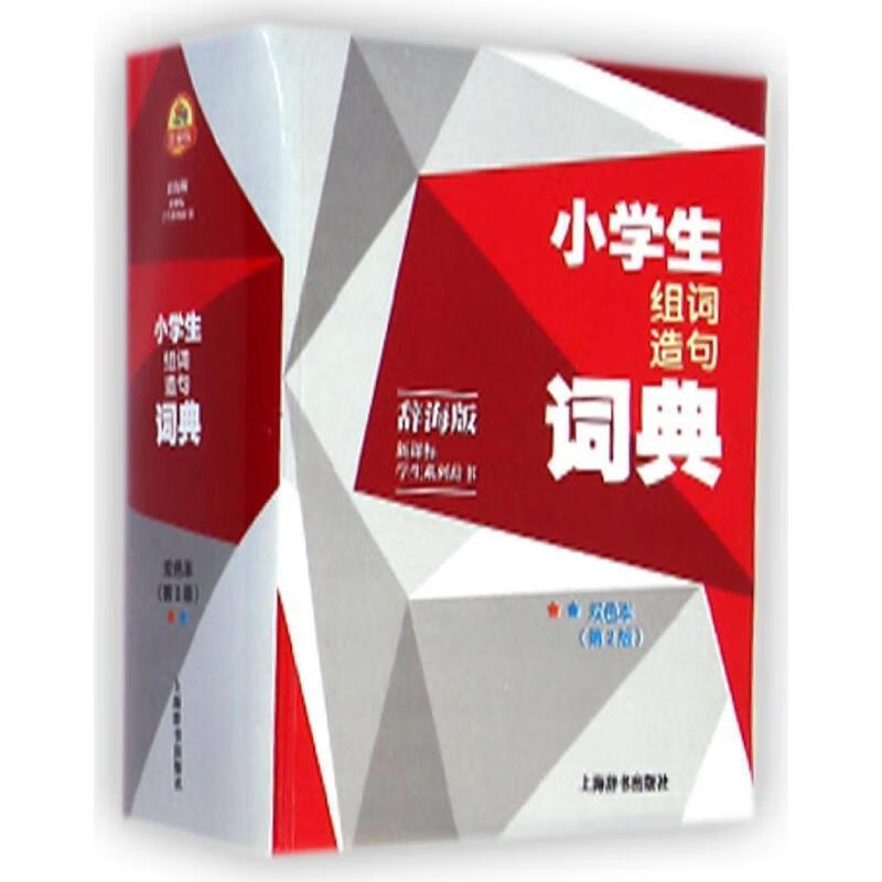 辞海版【好书，下单速发】