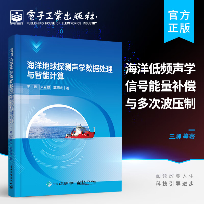 海洋低频声学信号能量补偿与多次波压制