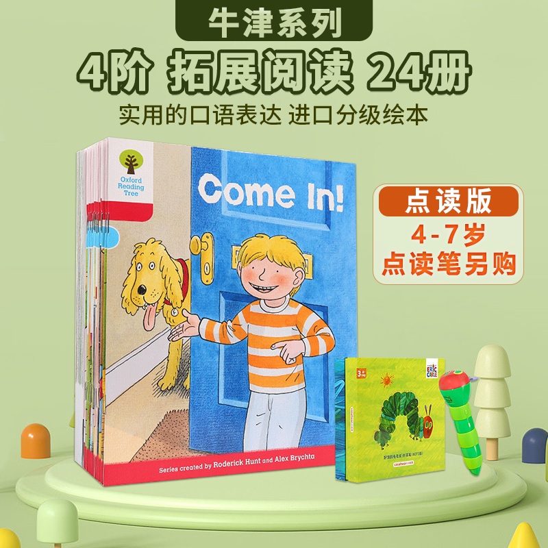 点读版牛津阅读树学校版Oxford Reading Tree英语分级阅读拓展系列+自然拼读系列4-7岁幼儿英文绘本 支持毛毛虫点读笔点读 L4拓展阅读24册