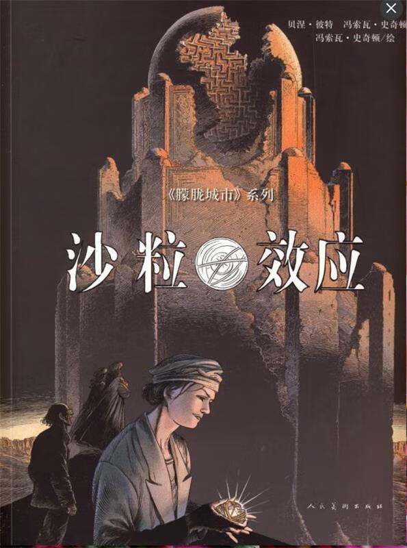 沙粒效应 朦胧城市系列【特惠】