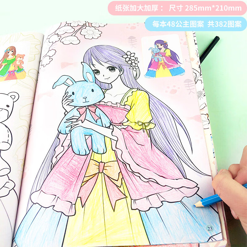 儿童画画本幼儿园图画书套装填充绘画册颜色涂鸦填色公主涂色绘本 升级款公主涂色书-8本-382图案 纸张加大加厚