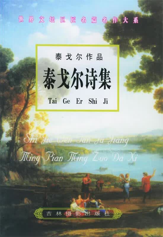 致加西亚的信(全译本) 9787806066355