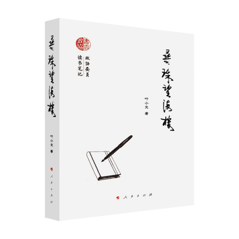 寻珠望海楼