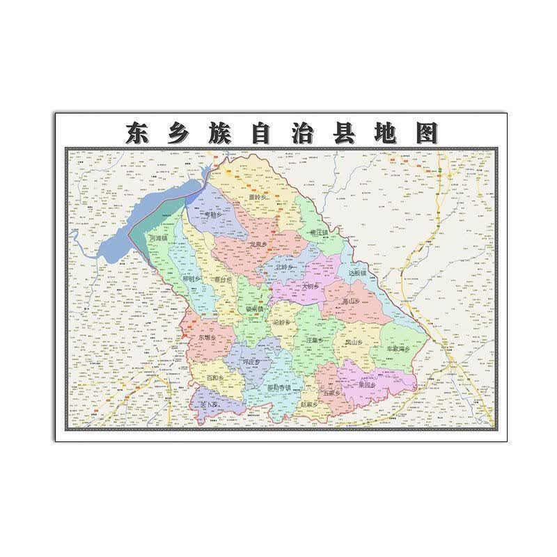 东乡族自治县1.1米地图甘肃省临夏回族自治州办公书房装饰画自粘 不覆膜