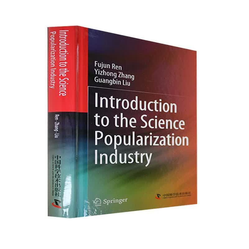 Introduction to the science popularization industr
