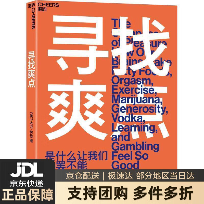 【 送货上门】寻找爽点
