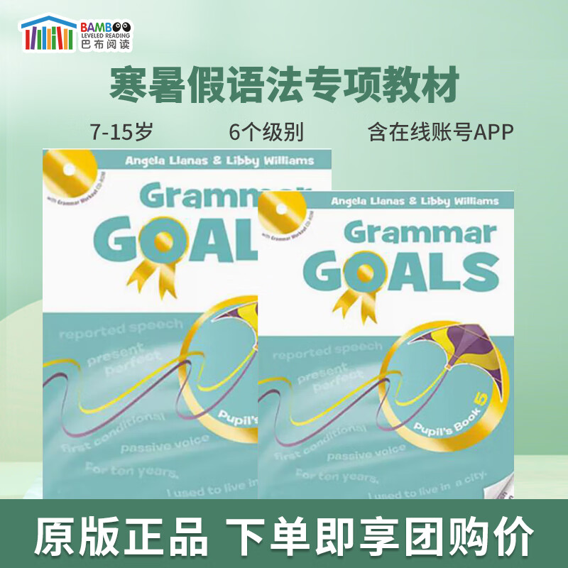【现货速发】原版进口麦克米伦专项语法Grammar高级英语学习Grammar Goals5级别小学英语教材寒暑假短期英文专项教材7-15岁 5级别
