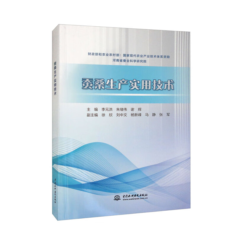 蚕桑生产实用技术