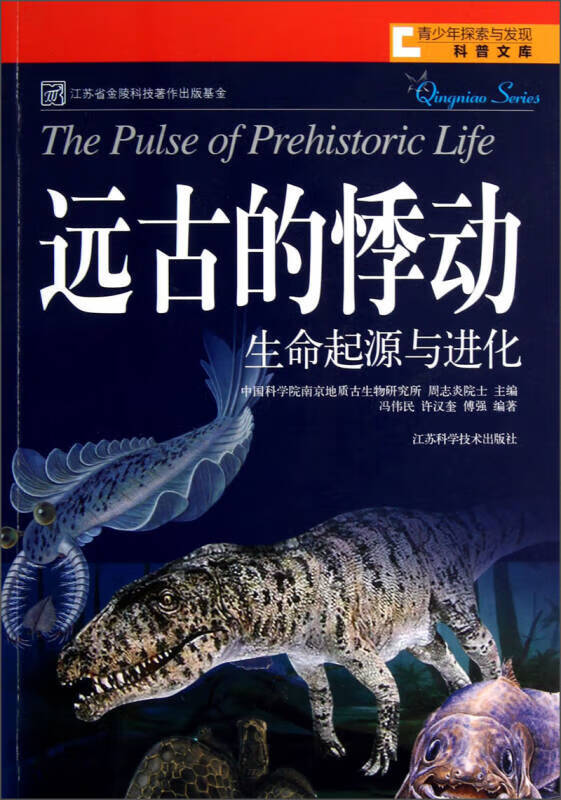 【书】远古的悸动
