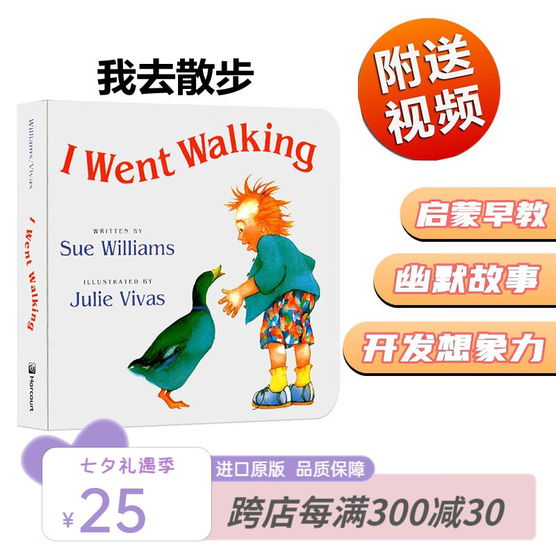 英文原版进口 I Went Walking 儿童英语早教启蒙绘本 吴敏兰书单 有趣的故事开发想象力 我去散步纸板书 Sue Williams纸板书