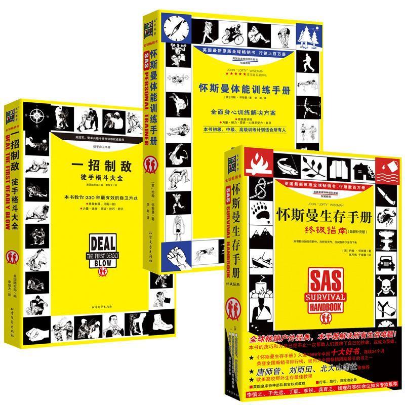 一招制敌:徒手格斗大全