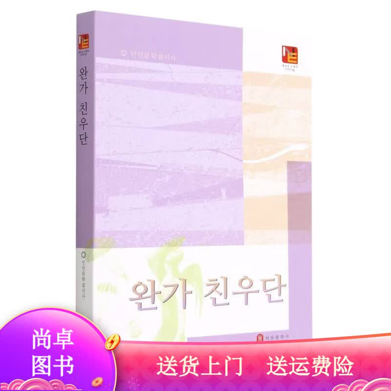 万家友团（韩） 万家友团韩