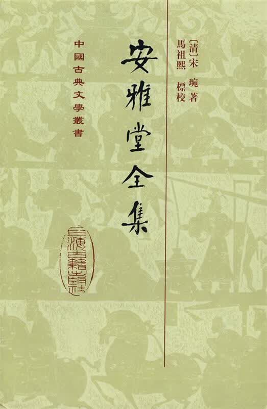 安雅堂全集【好书，下单速发】