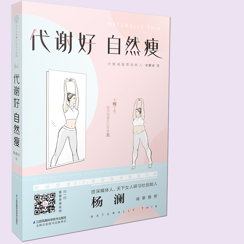 代谢好自然瘦 金紫亦汤吃什么吃到书食物五谷杂粮杂粮好好吃饭才会瘦