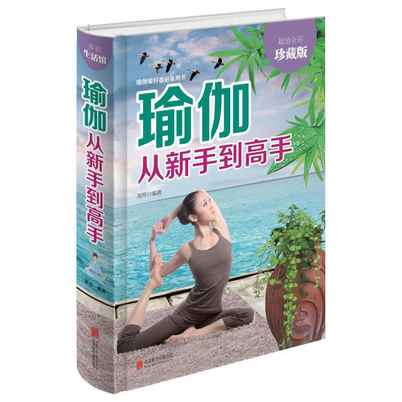 健身瑜伽【，放心购买】