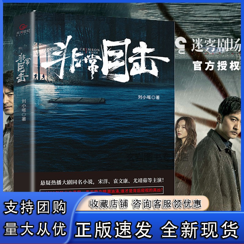 n非常目击