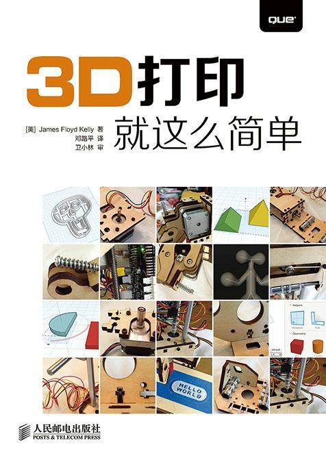 3D打印就这么简单【，放心购买】