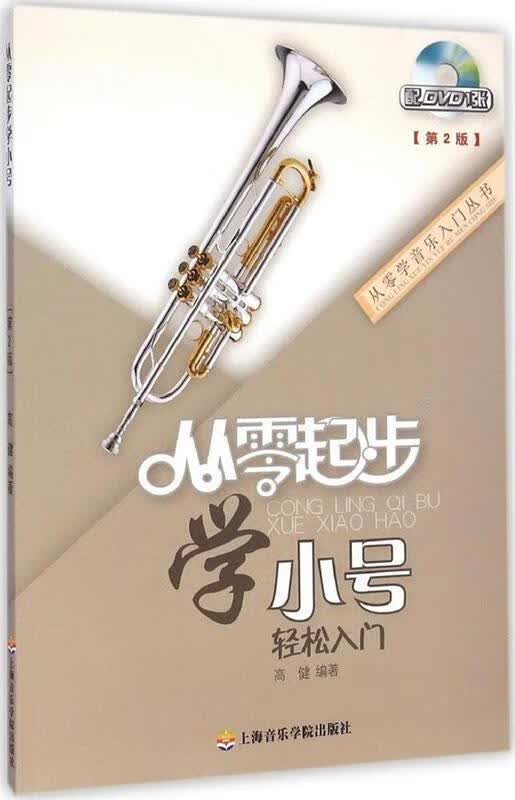 从零起步学小号