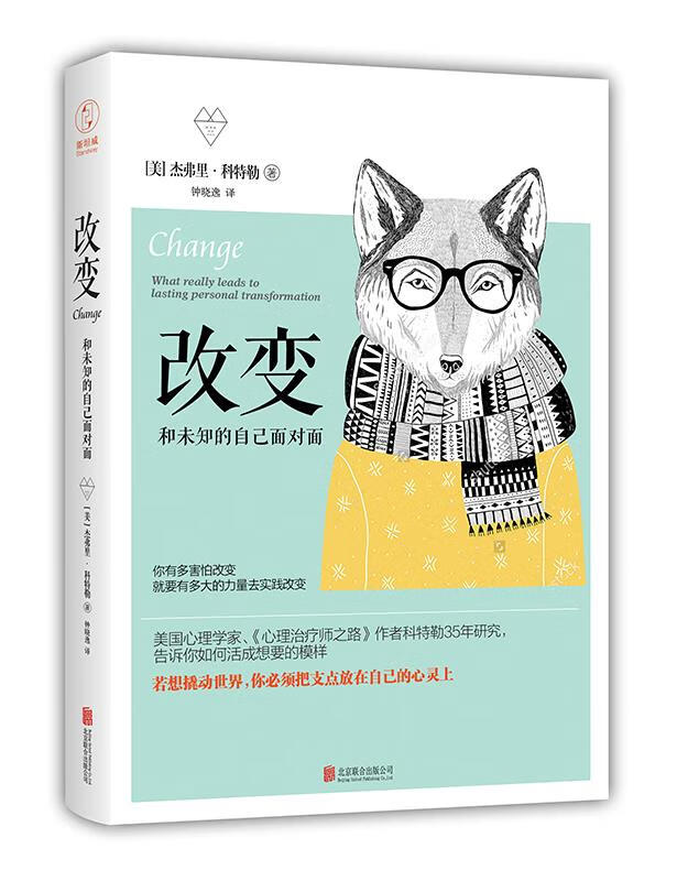 改变【好书，下单速发】