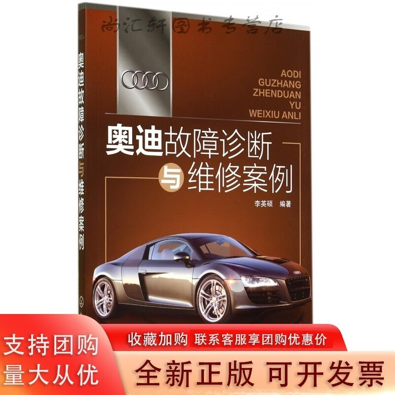 奥迪故障诊断与维修案例