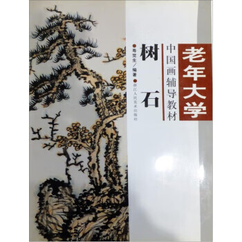 树石【特惠】