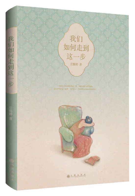 我们如何走到这一步【特惠】