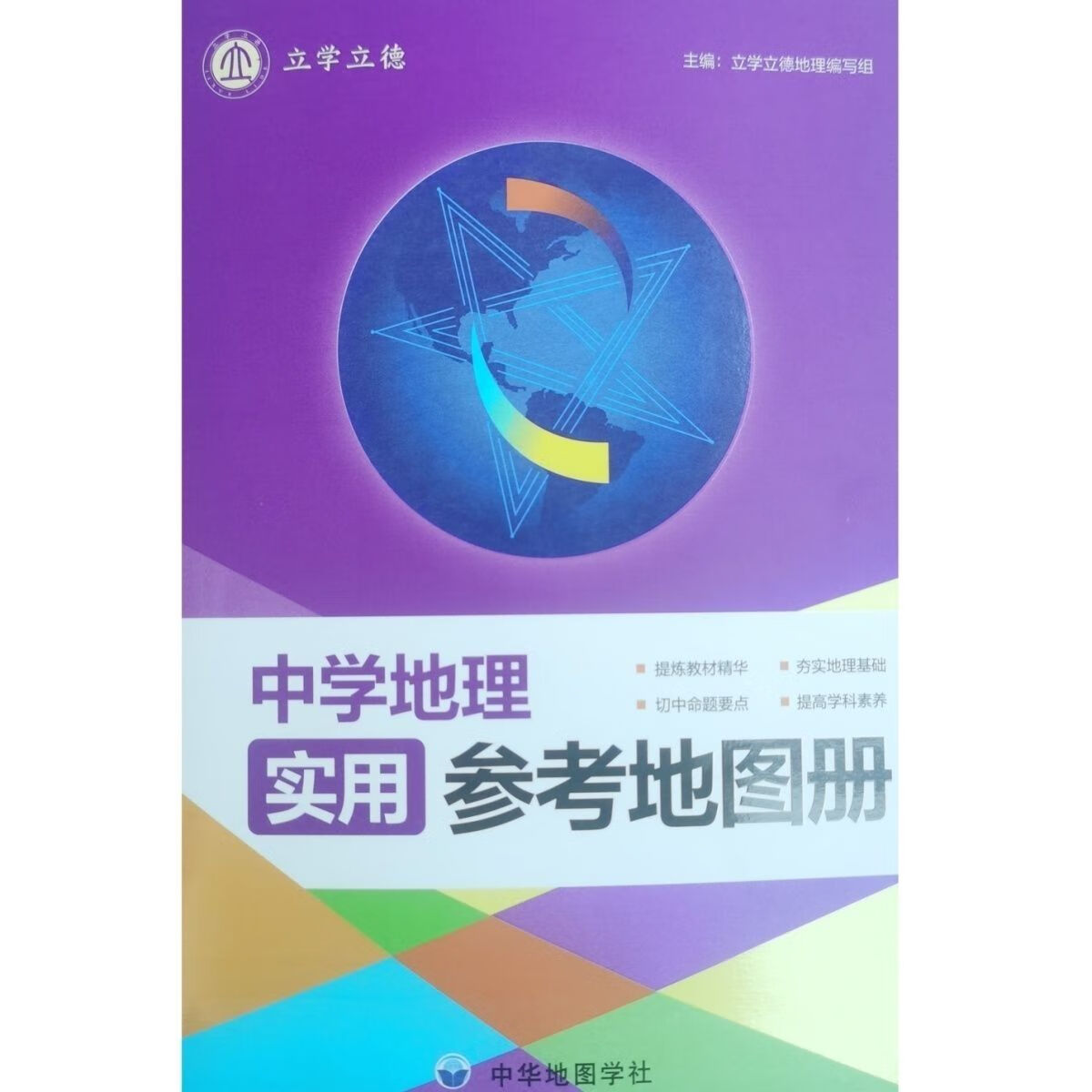 2023实用参考册