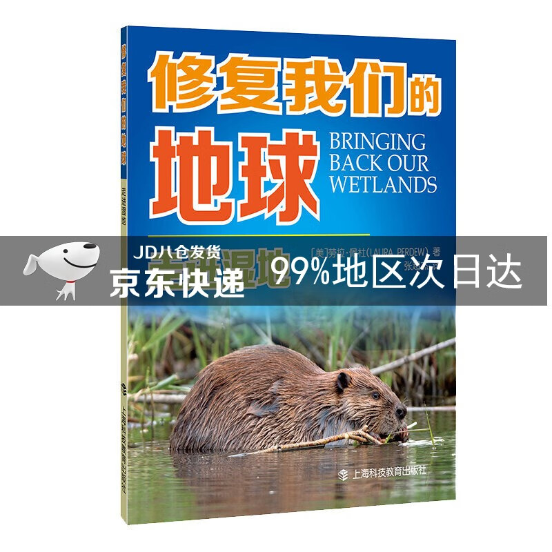 走进湿地