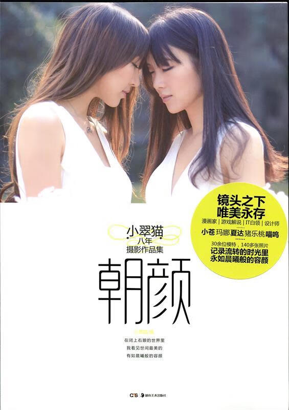 朝颜【好书，下单速发】