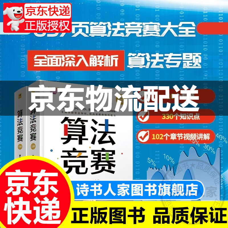 算法竞赛（清华科技大讲堂）