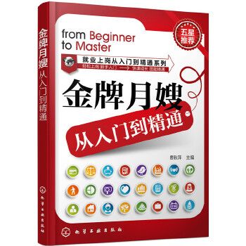 营养师教你做月子餐