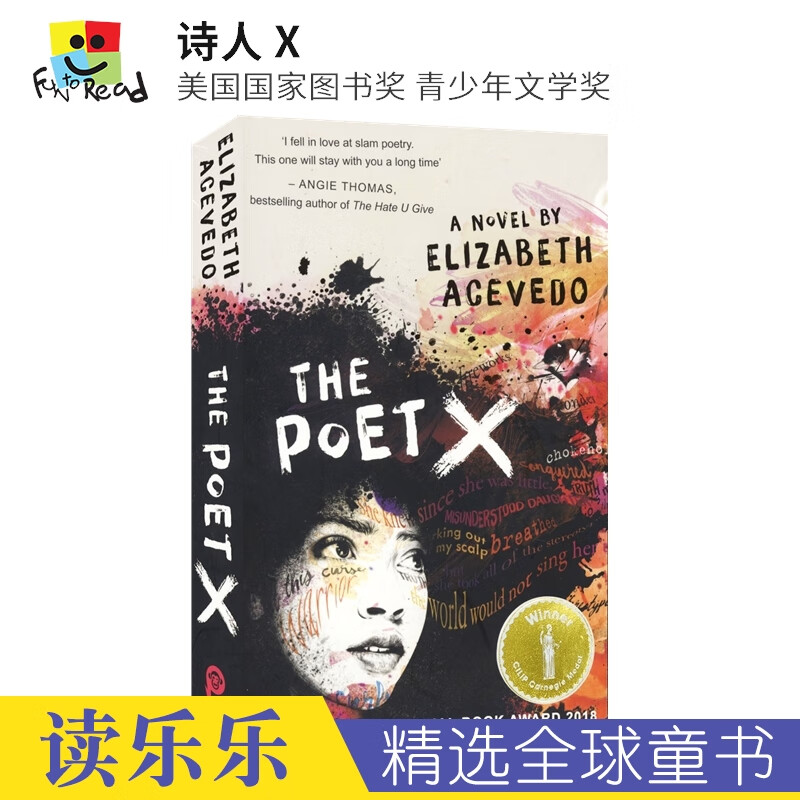 The Poet X 诗人X 满贯诗集 美国国家图书奖 青少年文学奖 卡内基奖章 波士顿全球杰出图书奖 青春成长文学作品 英文原版进口 英文读物