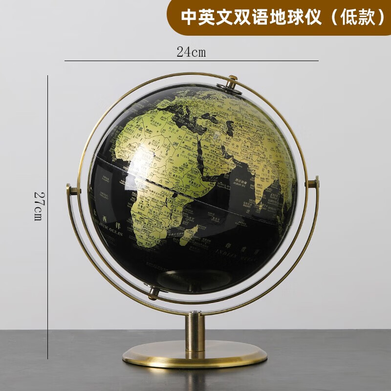 地球仪摆件轻奢高办公室装饰品酒柜电视柜书房桌面家居饰品 中英文双语轻奢-小
