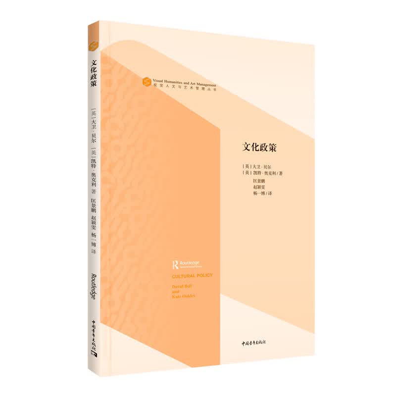 文化政策【现货】