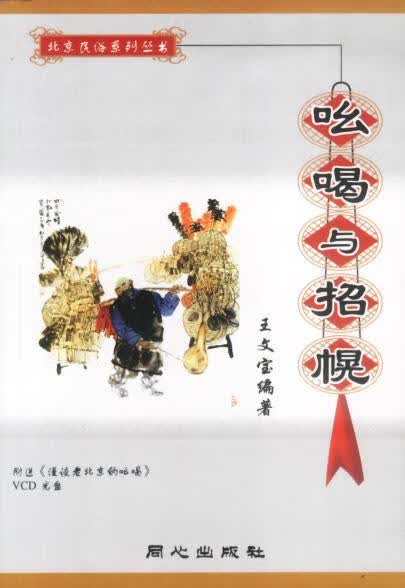 吆喝与招幌 含光盘
