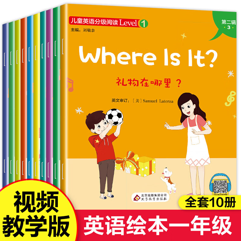 【视频教学】小学一二年级英语绘本 全套10册小学生课外读物阅读教材6-7-8岁老师适合1-2年级的英文课外书一年级二年级阅读书