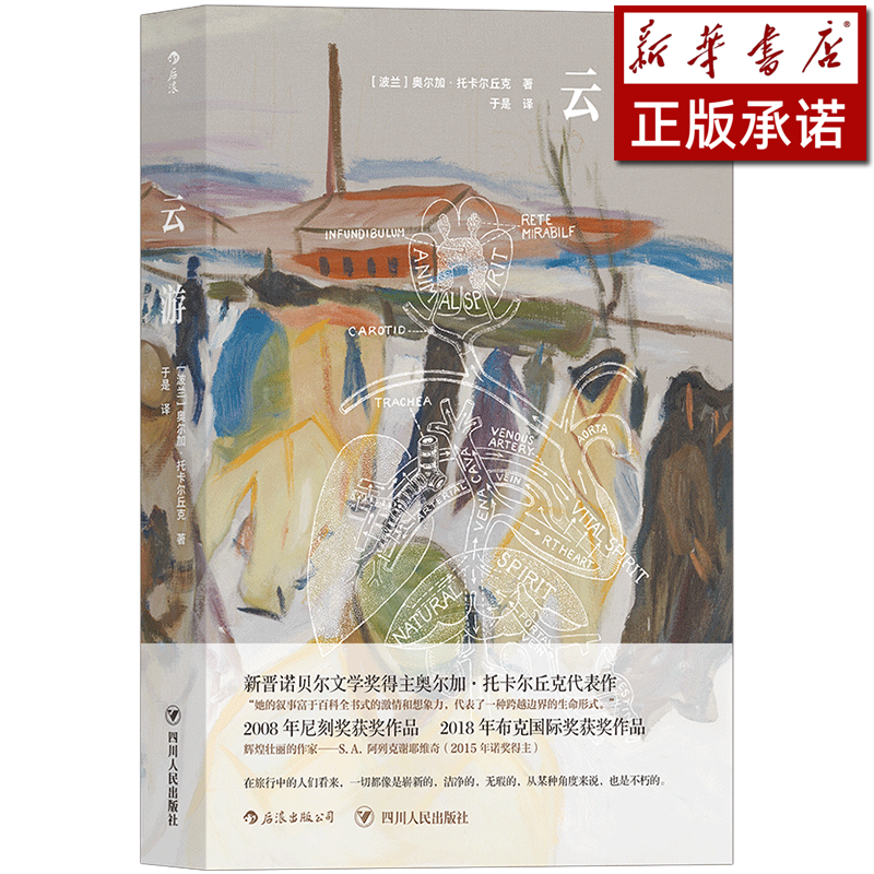 云游