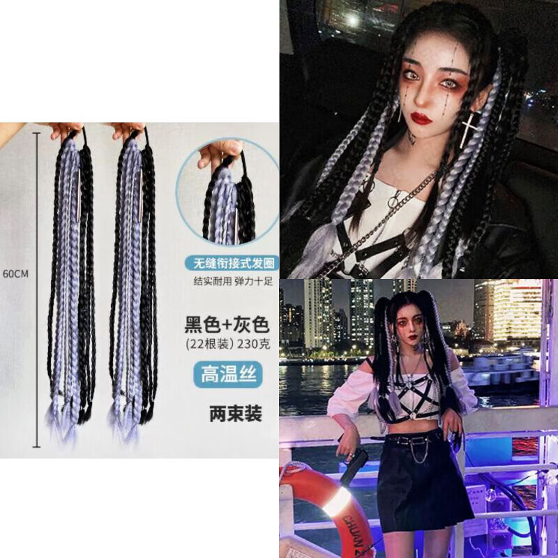 拳击辫假发辫子女网红辣妹麻花辫仿真发脏辫双马尾y2k编发小辫子 混色多根辫（黑色+灰色）两束装