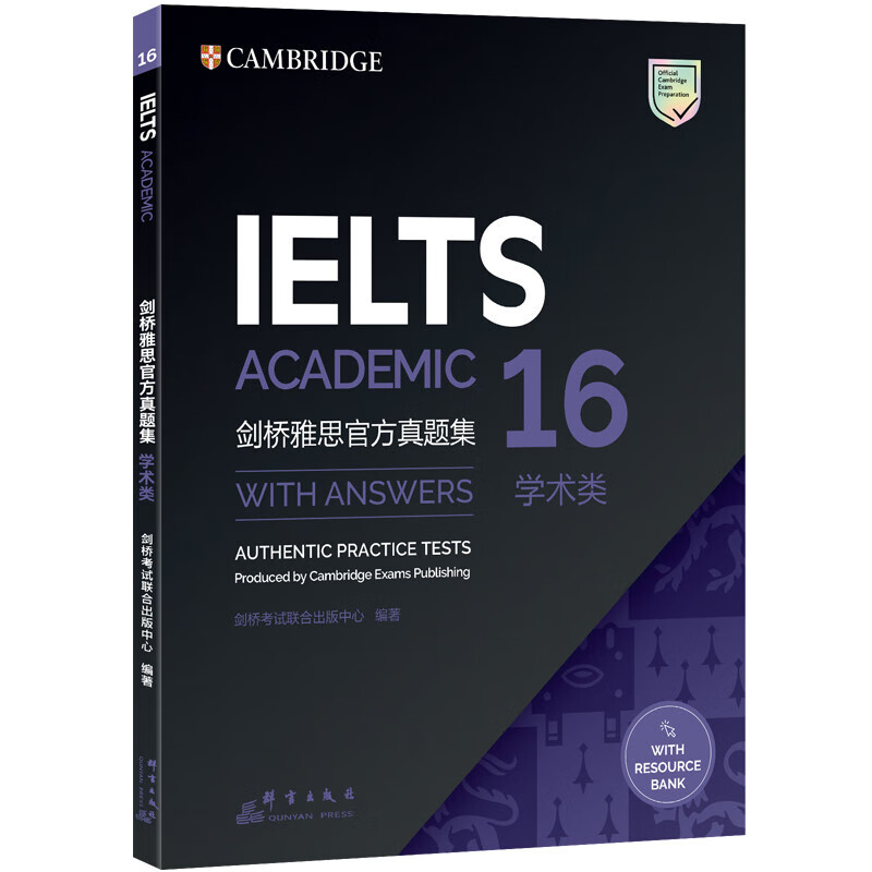/剑桥雅思考试全真试题4-17剑桥雅思真题集全套IELTS雅思历年真题书456789101112 剑16学术类