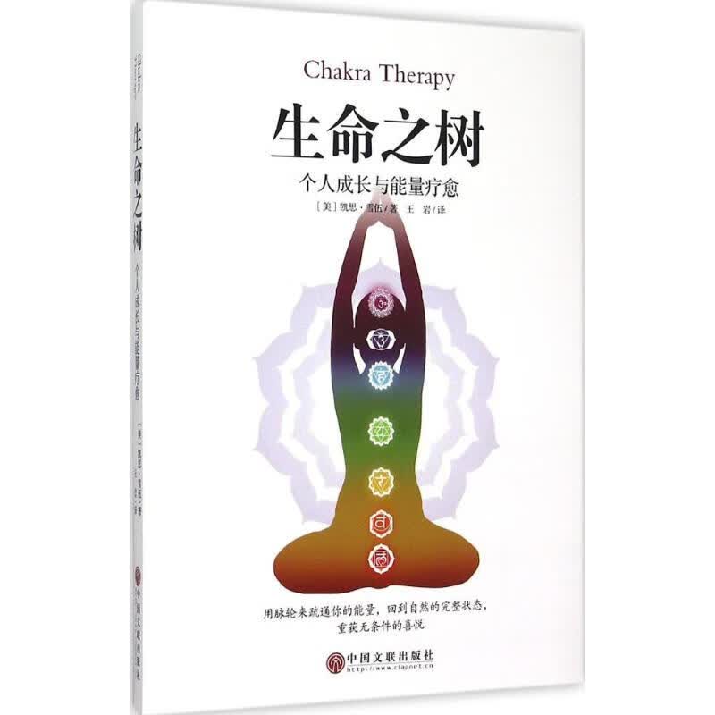 生命之树