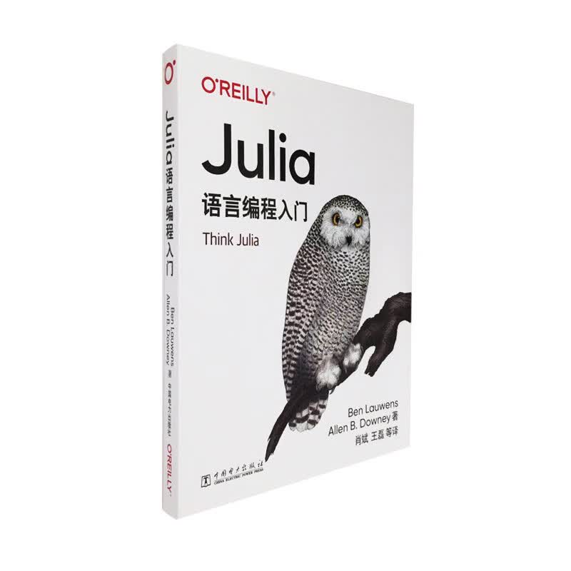 Julia语言编程入门