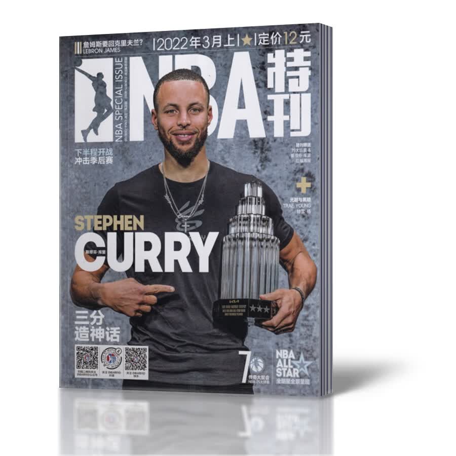 NBA特刊2023年1/2/3/4/5月上下+2022年+2021年赠巨幅 热爱 焦点 赛程报道 【单本】2022年3月上