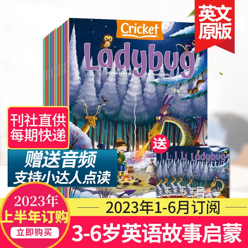 【可点读/送音频/送导读册】美国儿童读物 Ladybug 3-6岁幼儿杂志儿童故事绘本启蒙阅读读物 【2023上半年5期订阅】1-6月刊