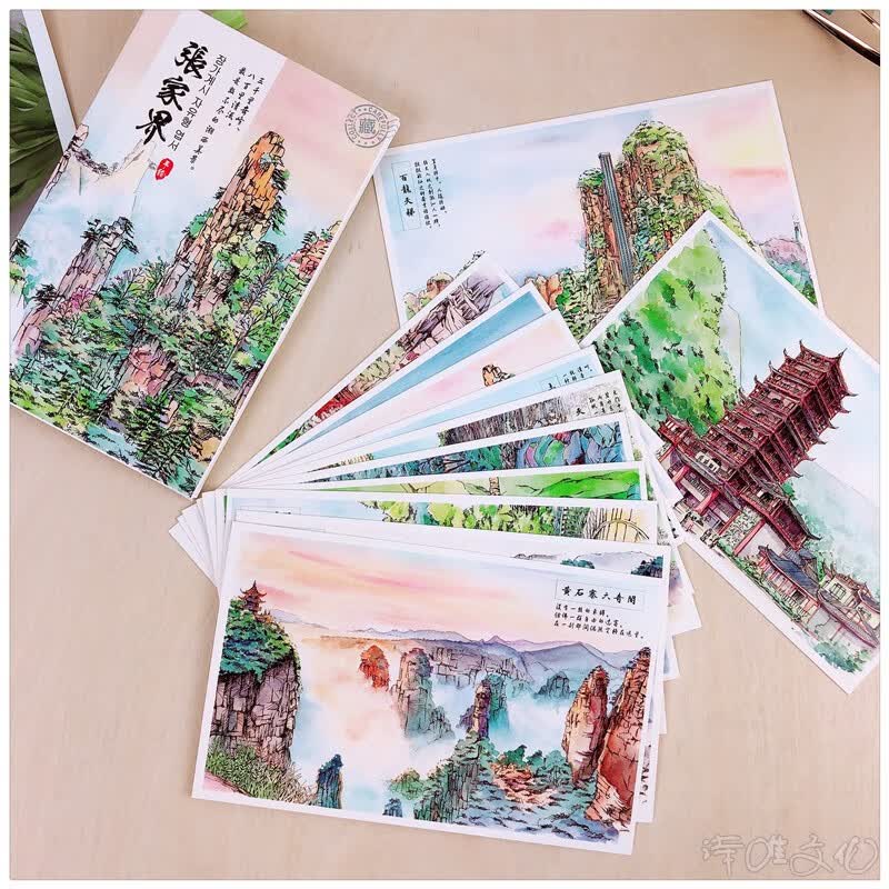 湖南风景长沙时光摄影明信片湘西美景张家界手绘贺卡片礼品 12张 张家界手绘版 16.8*10.5厘米